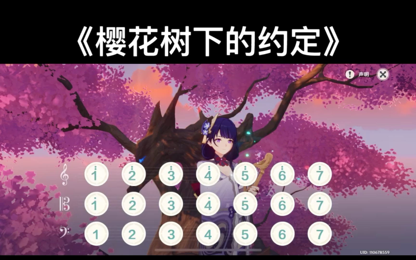【原神琴谱】《Sakura Tears》樱花树下的约定版本弹奏