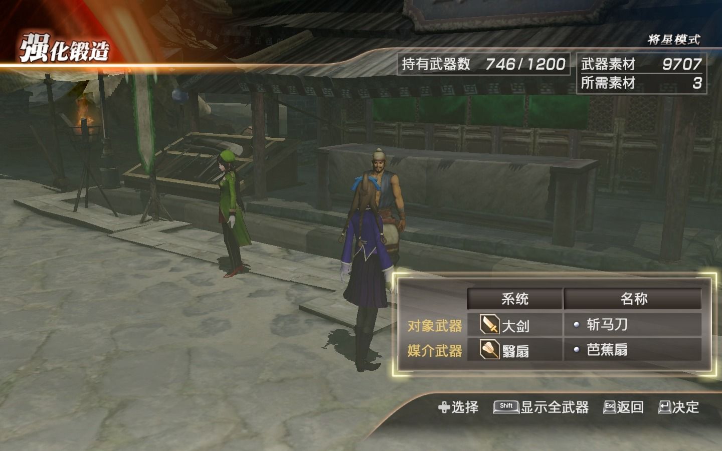 【真三国无双7】合一个斧钺要多长时间