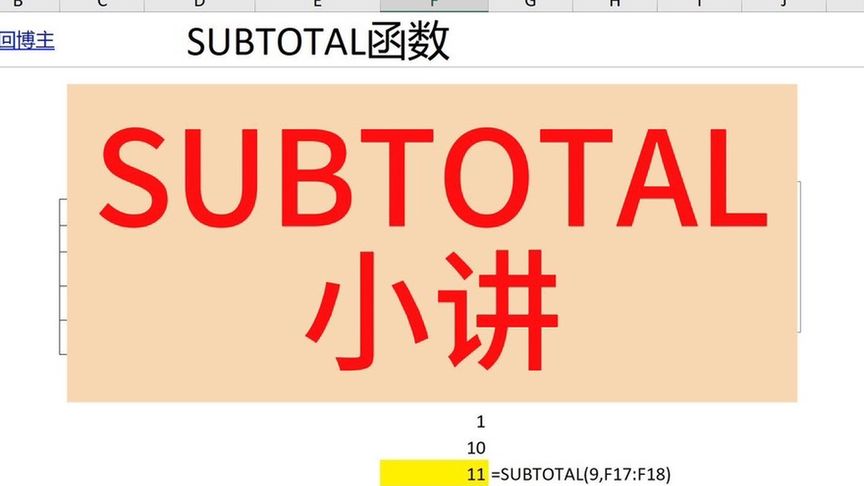 Excel公式里面的超级求和公式,比sum更好用