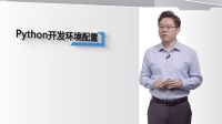 15_Python程序编写与运行