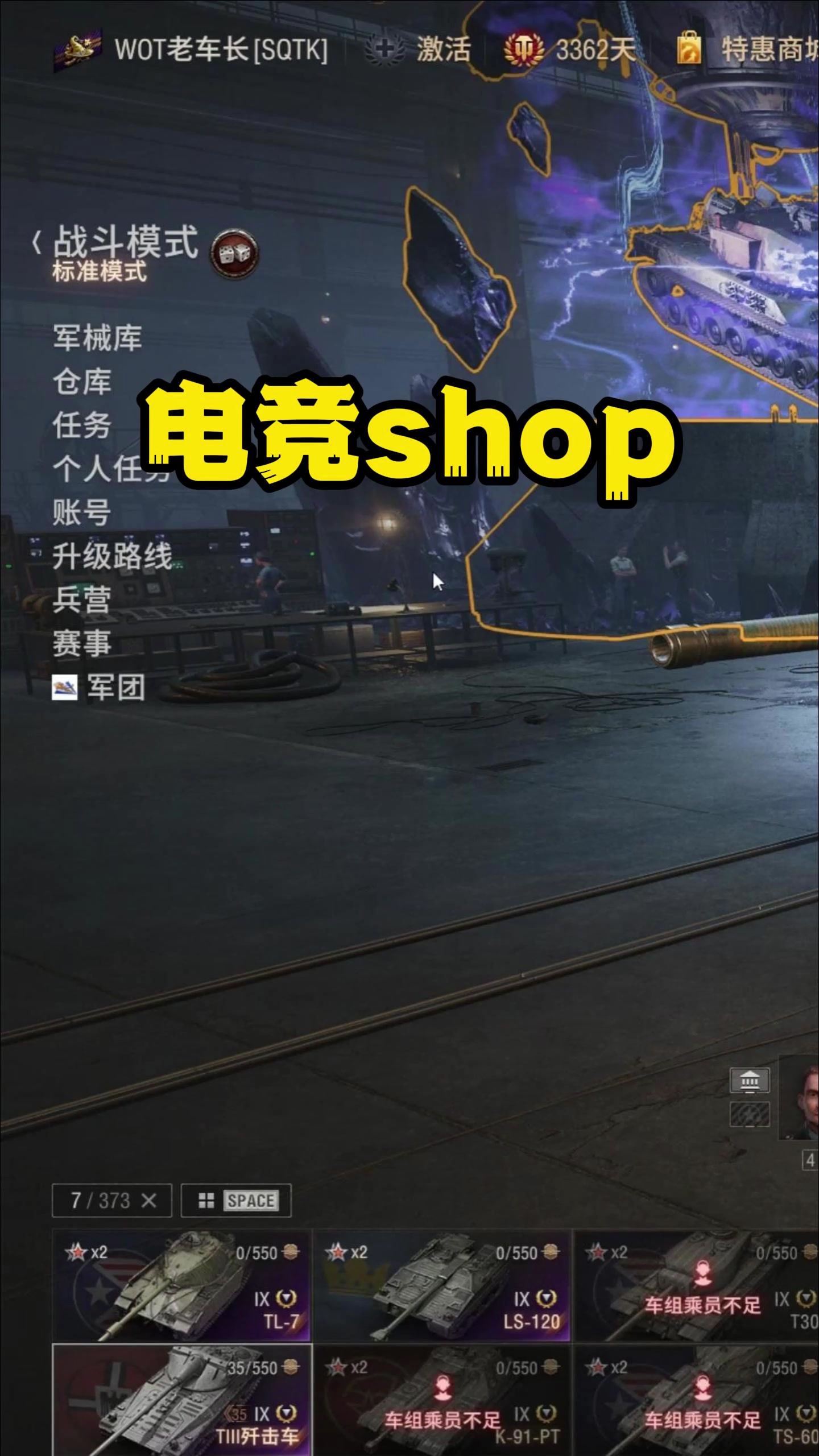 2025WCI国际冠军赛国服电竞商店已开启 #坦克世界#坦克世界金秋...