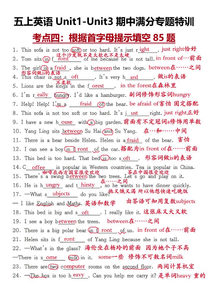 五年级英语上册期中满分专题:根据首字母的提示填空85题#五年级上册...