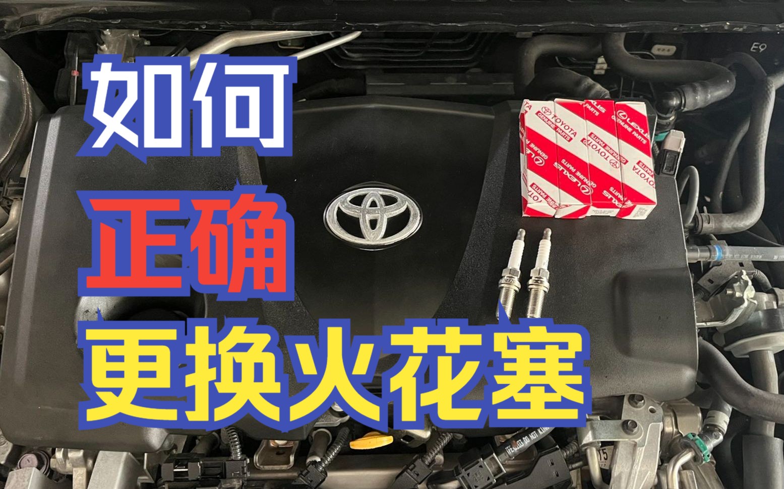 如何正确检查更换火花塞,像大佬一样!V6凯美瑞为什么在北美销量差。