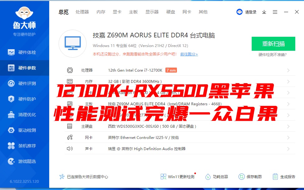 ...i712700k+rx5500xt黑苹果Monterey下性能测试,cpu性能远超前代白果。