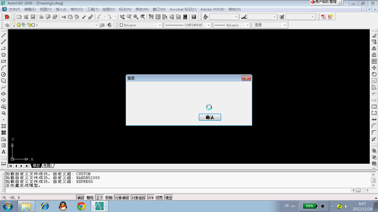 房产测量师abdrs教学视频3