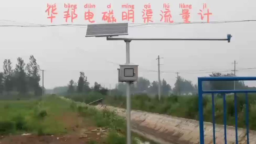 明渠流量计在江苏的安装现场 开封华邦电磁式明渠流量计