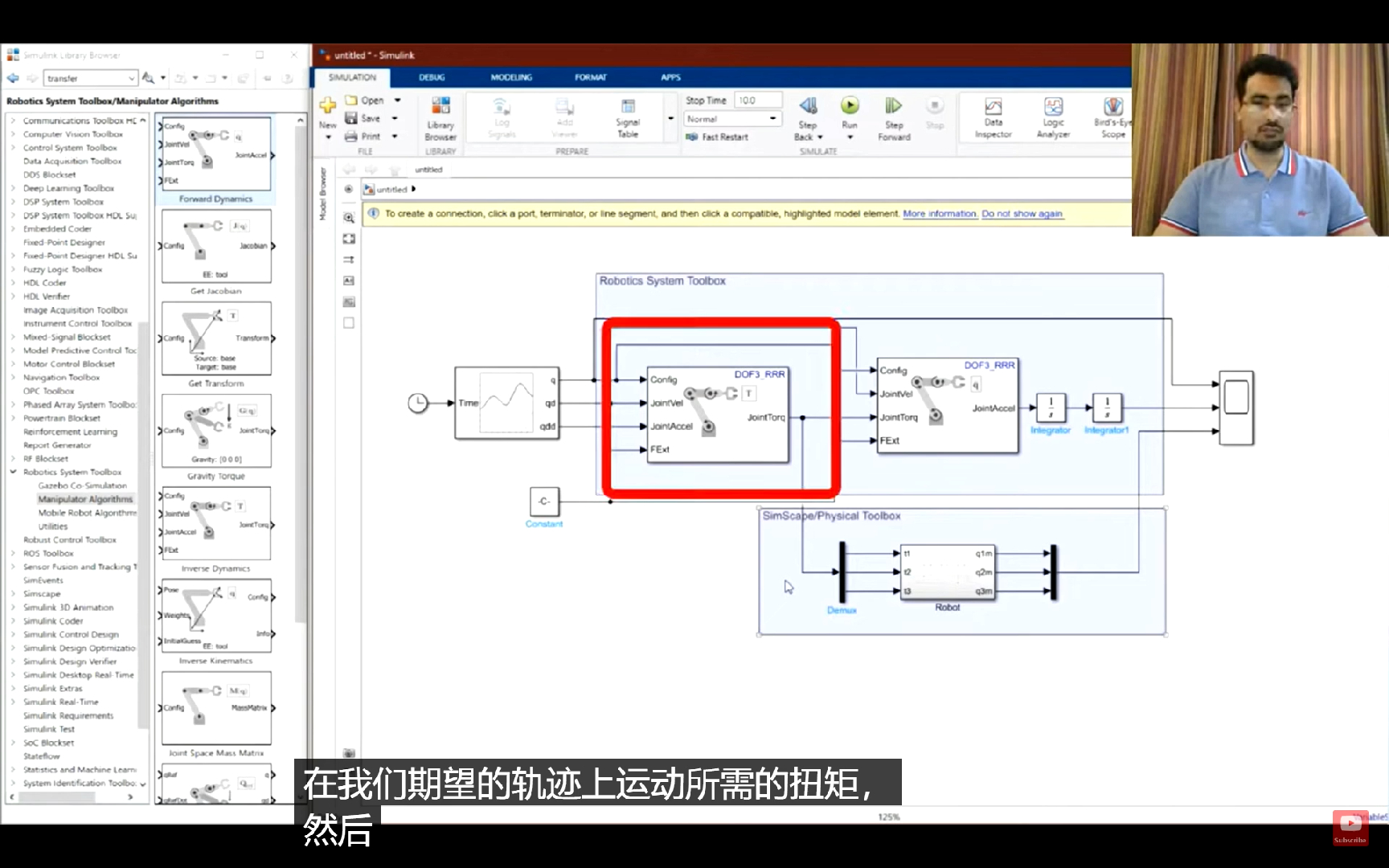...控制的PD、PID控制器 MATLAB Simulink | Robotics System Toolbox