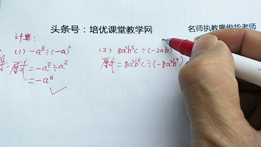 幂的混合运算,应注意运算顺序:先乘方,再乘除,最后加减