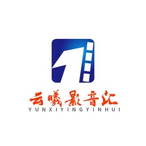 云曦电影 
