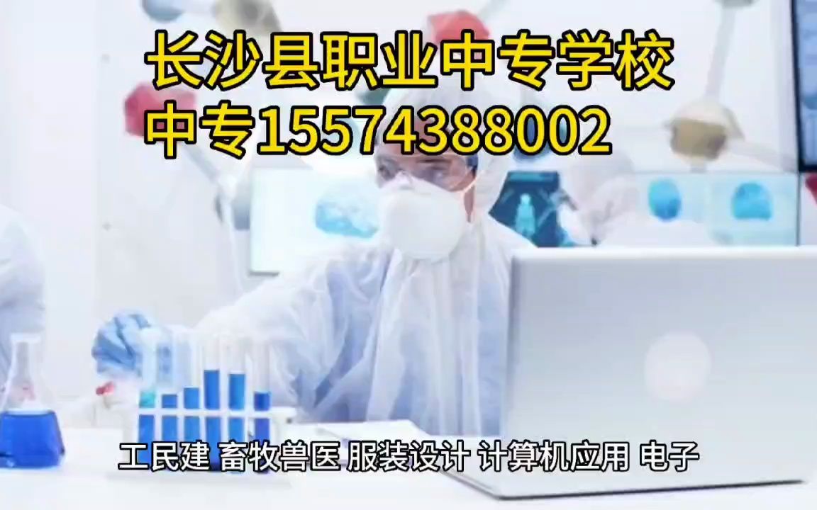 长沙县职业中专学校师资力量,招生简章
