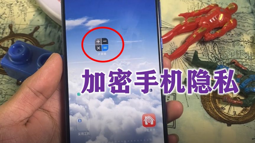 开启计算机隐藏模式,一键加密手机隐私,强大又实用