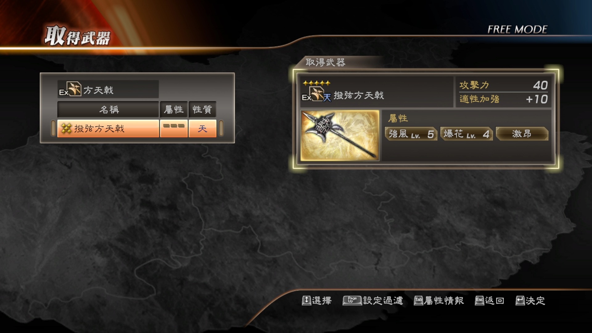 真三国无双7猛将传 正版玩家的来看一看 解锁特典DLC 让正版也能用...