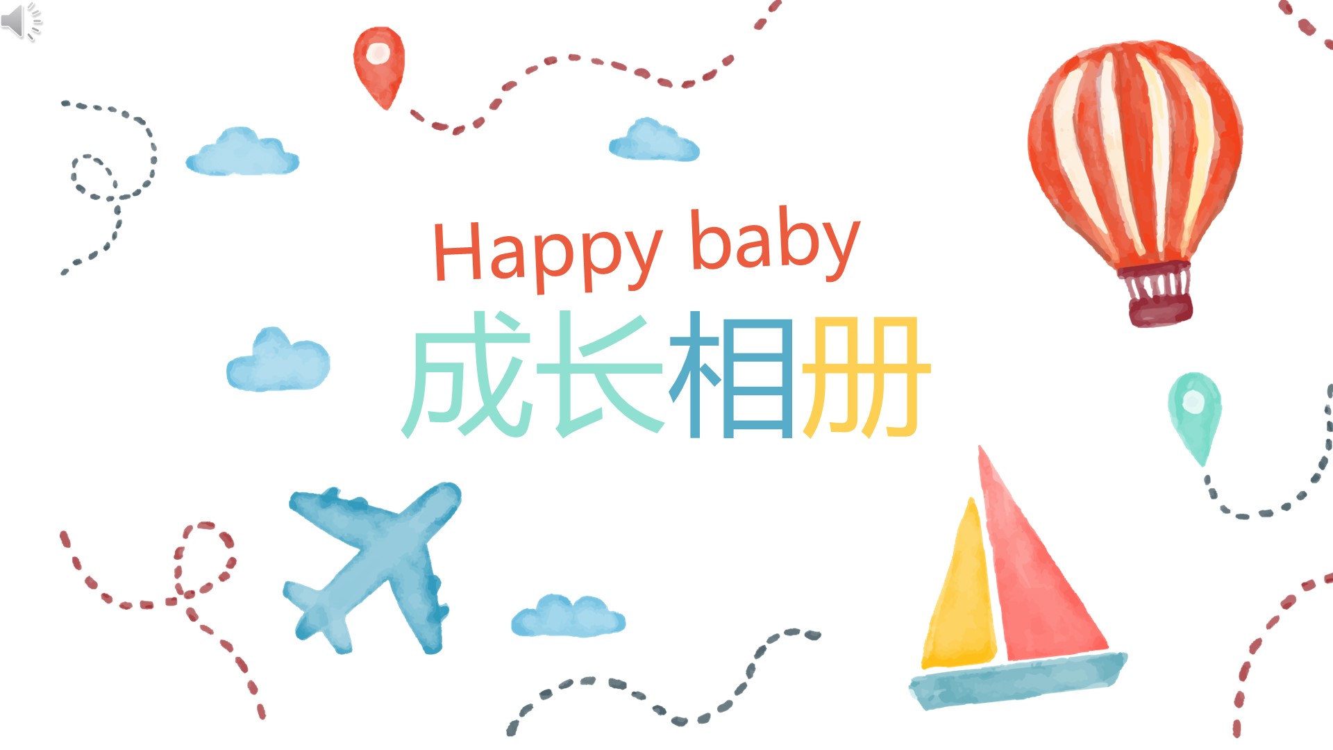生日会儿童成长相册幼儿园PPT相册模板