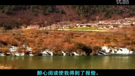 课件:人教版小学五年级语文《我的长生果》课文朗读