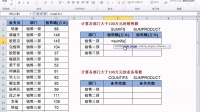 15_常用函数应用3_循序渐进学Excel2010