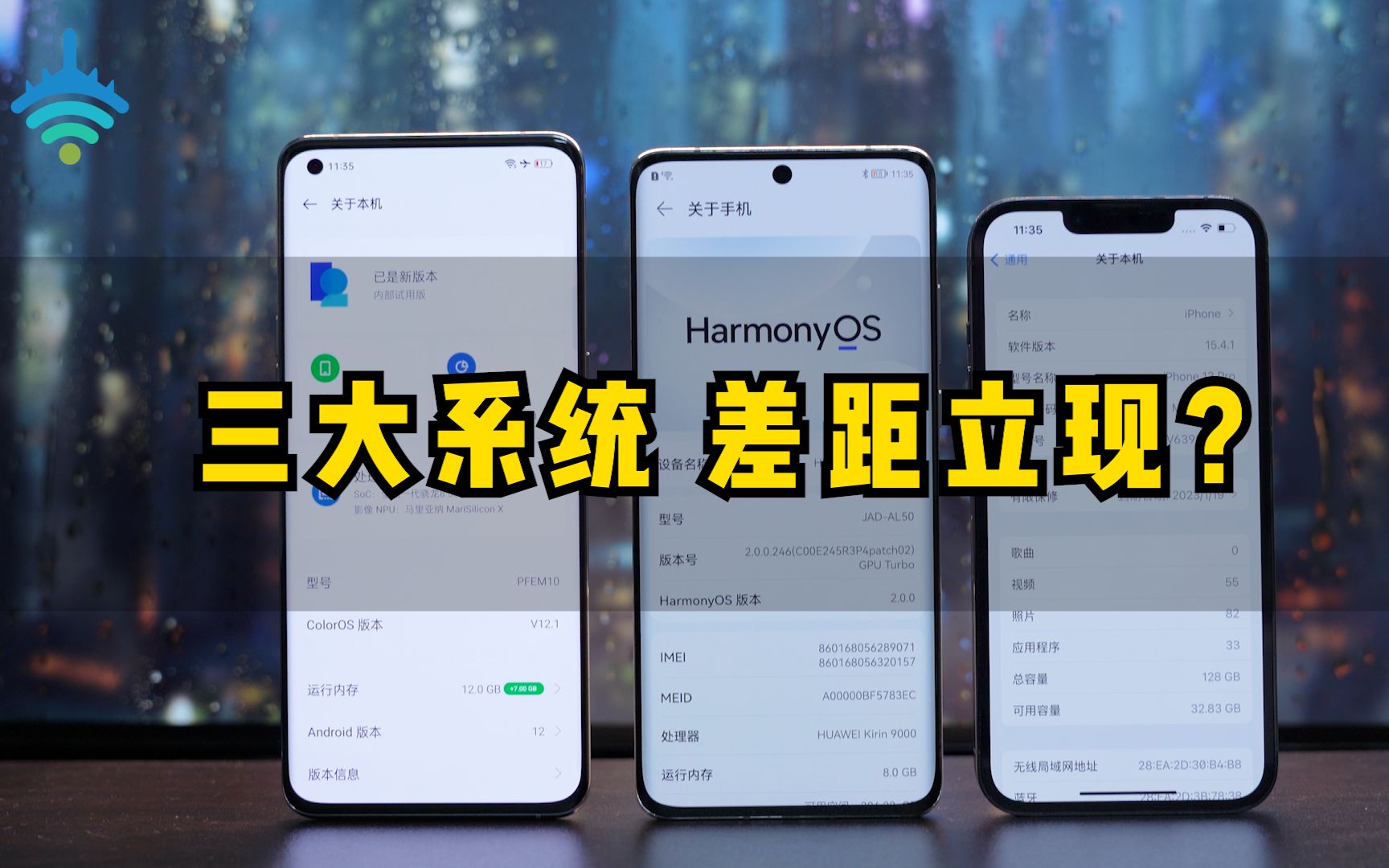 安卓和鸿蒙、IOS根本不在一个赛道上?三大系统对比,差距立现!