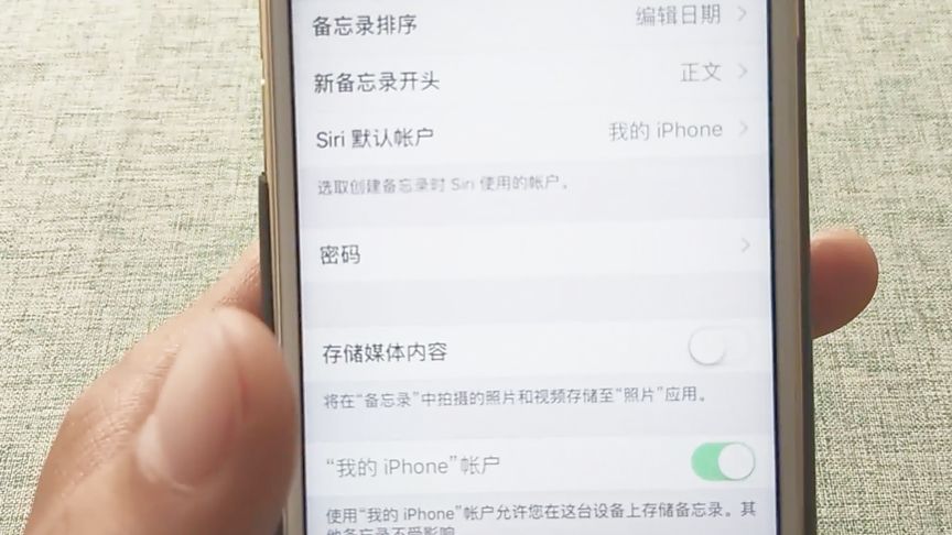 iOS手机如何使用备忘录功能加密相册?教你简单操作,保护隐私