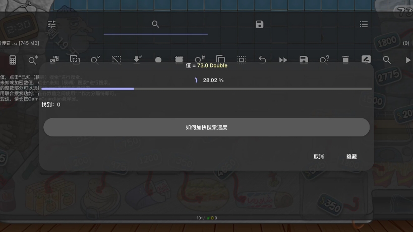 沙威玛传奇修改金币方法:内存方法选择Other搜索类型选择Double