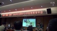 基于云技术的创客教育课程体系建设(2)