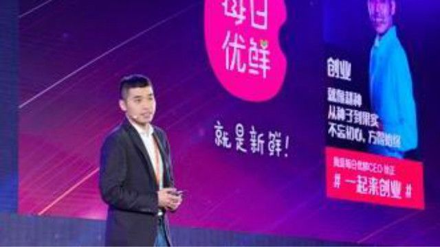 年交易额破亿,采用社群模式、这家生鲜电商这么玩