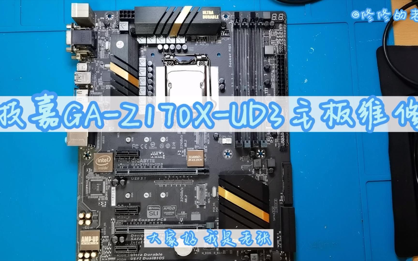 技嘉GA-Z170X-UD3主板维修 诊断码卡AD不显示
