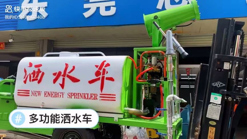 多功能洒水车,工地帮手!