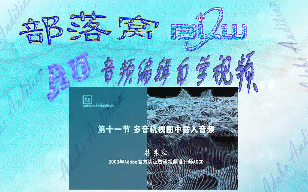 AU音轨插入文件视频:加入音频格式自动转换及删除操作