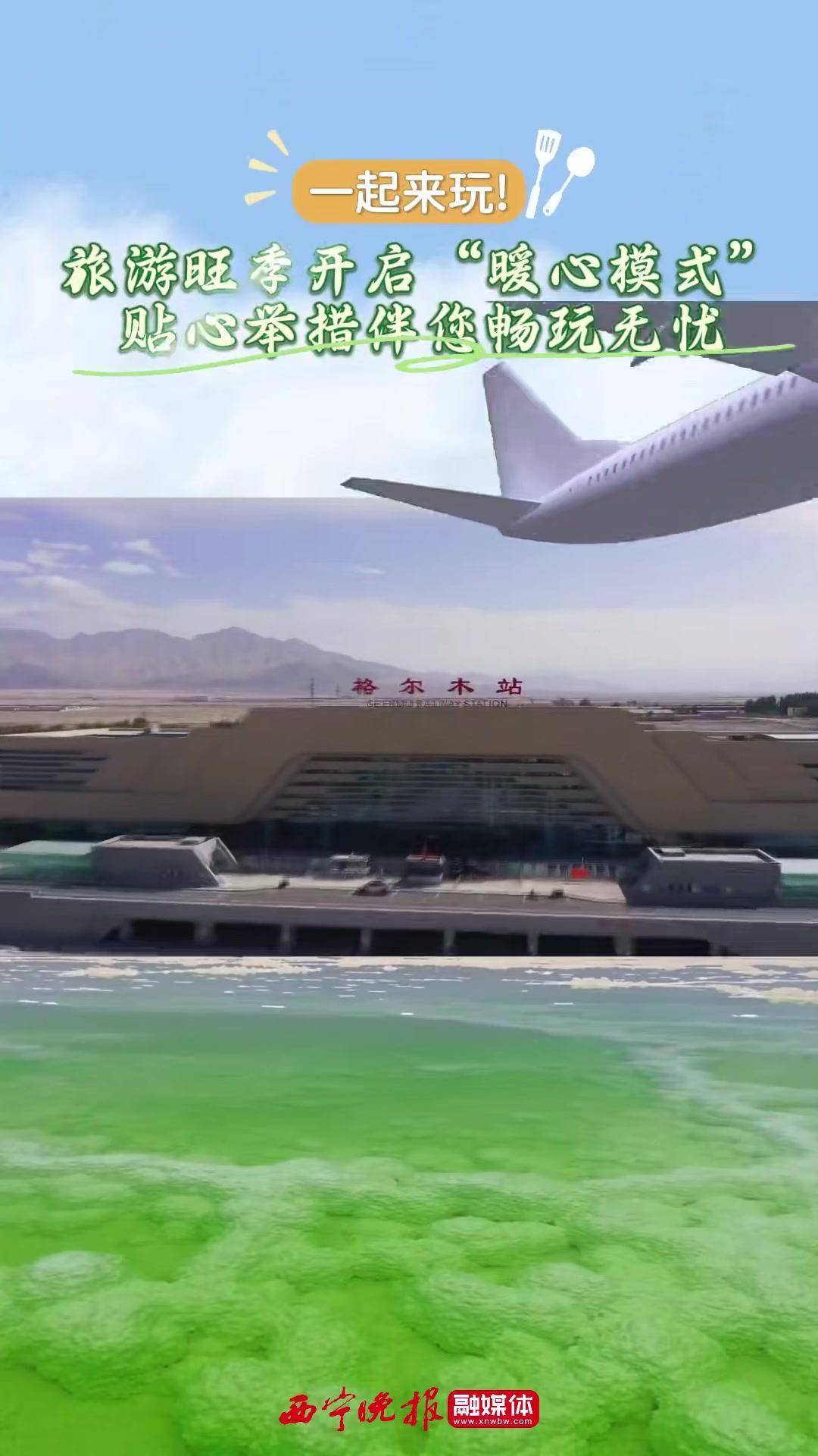 ...6大贴心服务如雪山清泉般沁入旅途,从交通出行到特色游玩,全方位为...