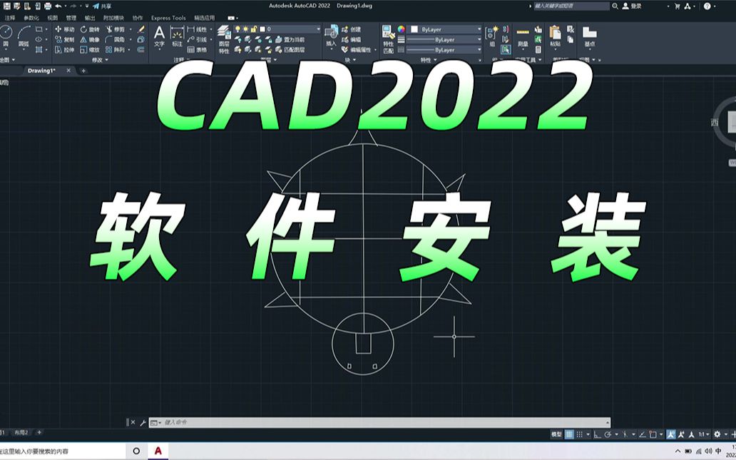 CAD2022安装教程