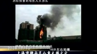 2010-2012全国特大火灾案例