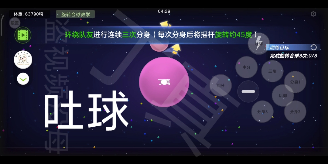球球大作战加速器/直装/自动合球_哔哩哔哩bilibili_球球大作战