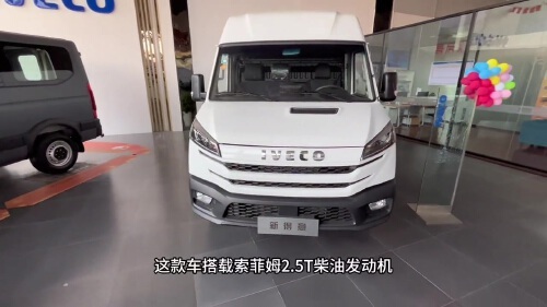 全新依维柯得意V37,年终钜惠!