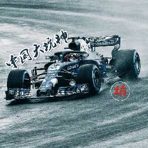 中国大坑神 