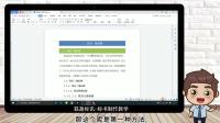 标书美化必备技能!批量更改Word标题颜色的方法