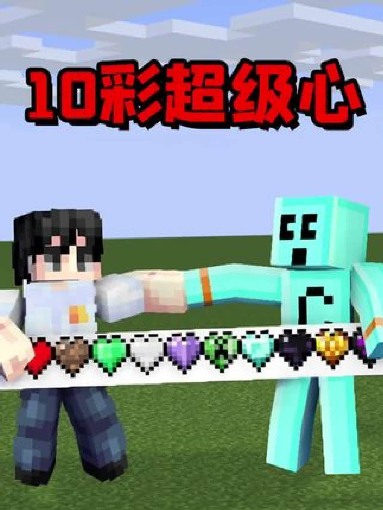 我的世界:挑战千万播放的传奇模组,十彩超级心!方块师傅Craftee