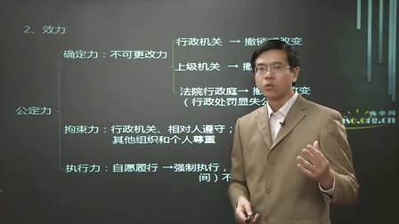 5具体行政行为(流畅)