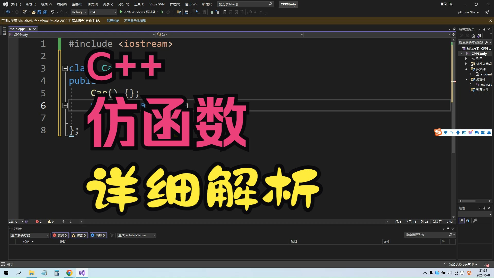 27. C++中的仿函数总结