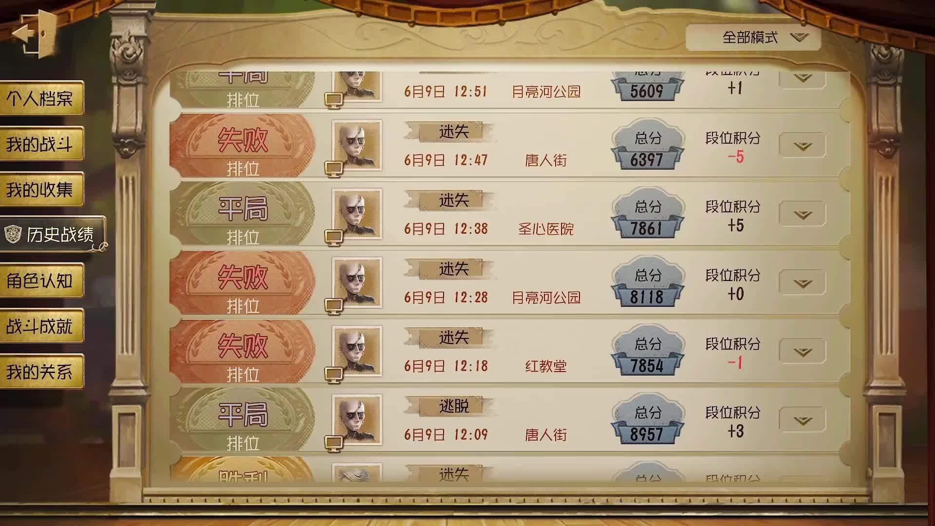 犹太打了三天排位就赢了一把!真的是老了啊!#第五人格 #第五人格是...