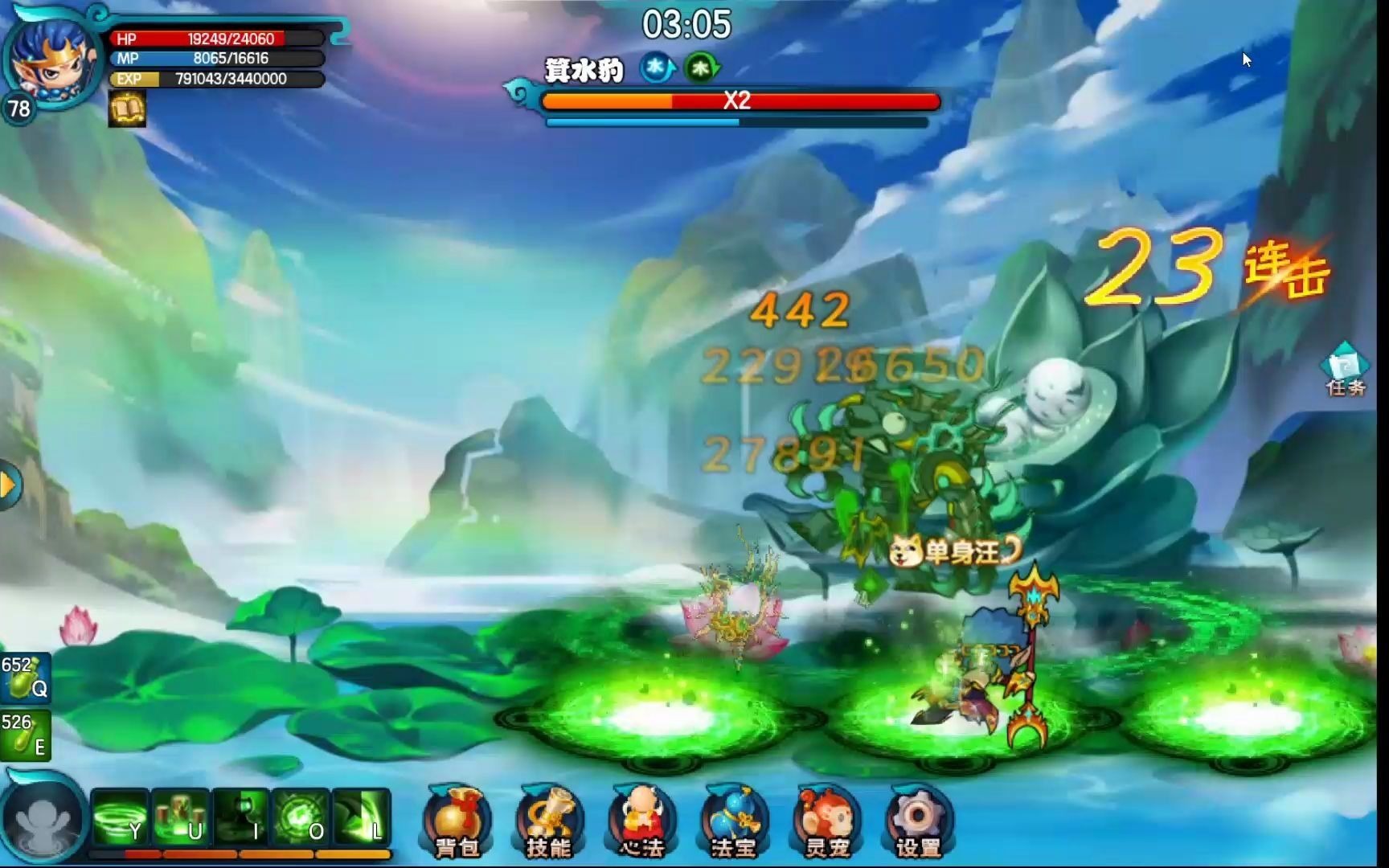 【造梦西游5】嗜毒从零开始(8):箕水豹 | 角木蛟 | 血翅黑蚊