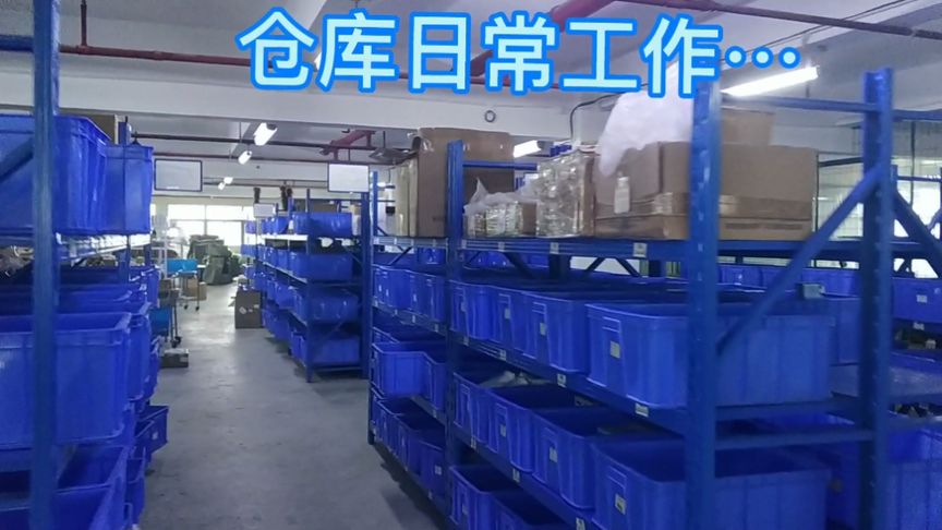 电商仓库日常打包发货…