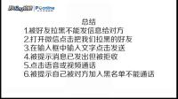 248、被对方拉黑了还能发消息给他吗