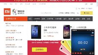 小米手机官方网站