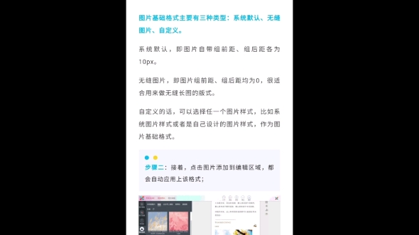 秀米每日一练打卡D20:5个高效宝藏功能基础格式、文字格式刷、变换...
