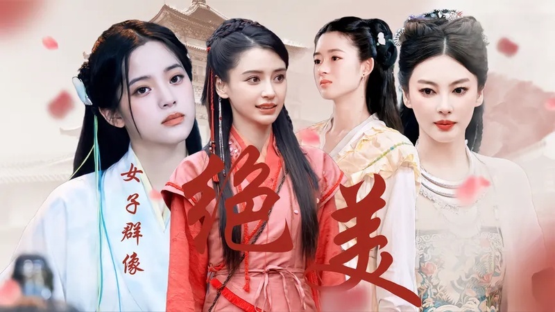 《萌探探探案第2季》杨颖、张雨绮、欧阳娜娜古装剪辑,太美了!