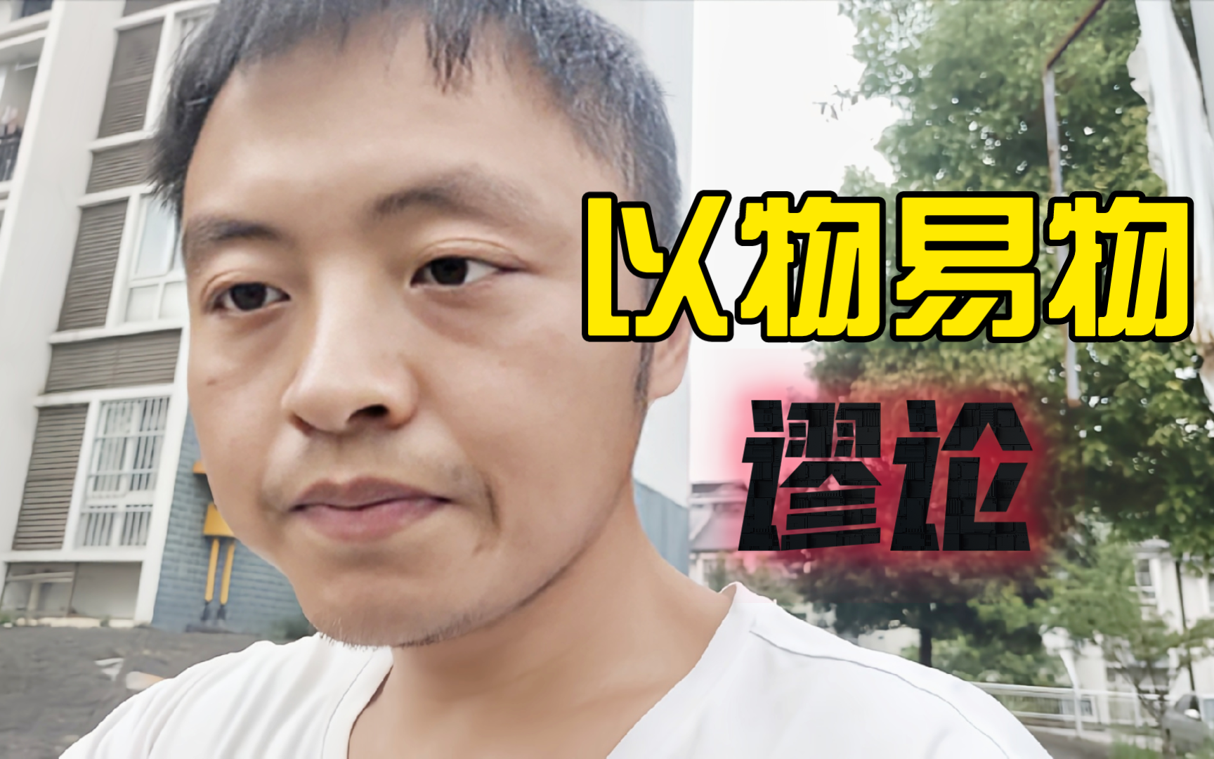 俄粉所谓的以物易物脱离世界货币体系是荒缪的