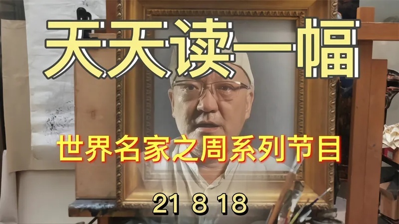 西方式的"大写意"手法画风景色彩用笔神韵并存看看费逊咋做到的