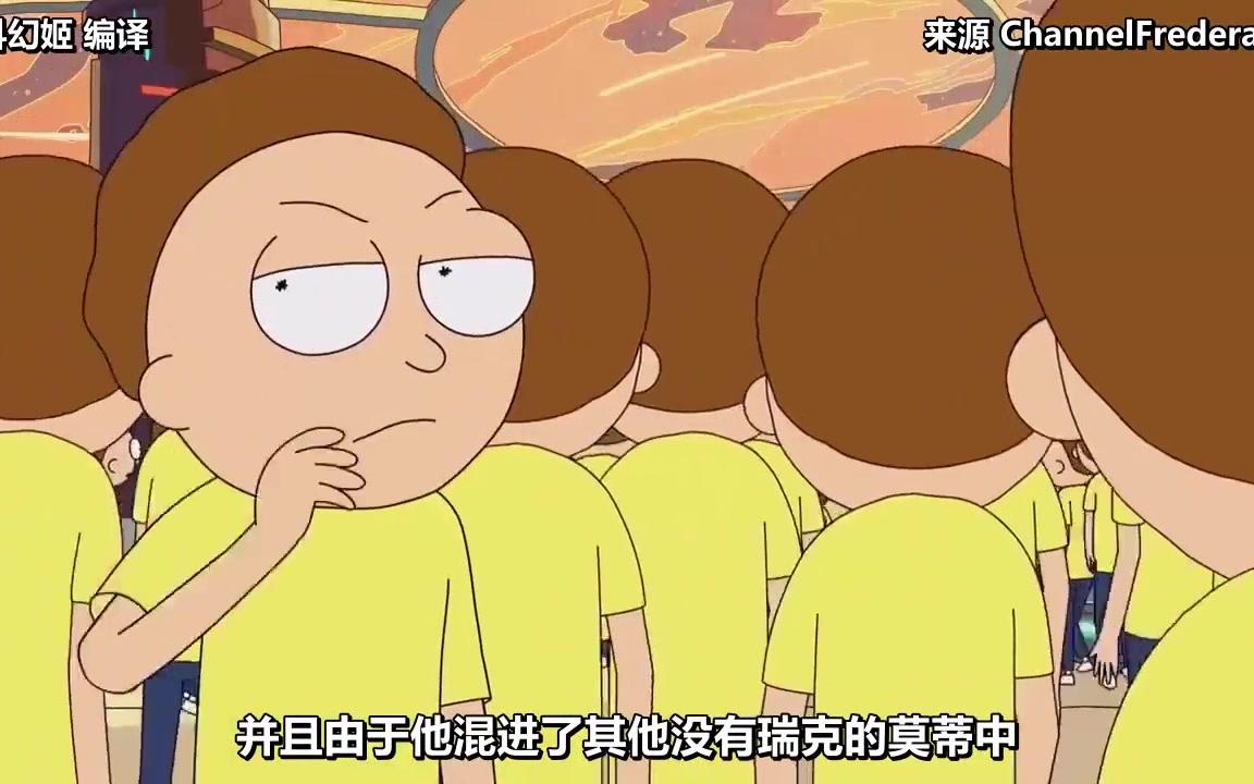 【油管熟肉】《Rick and Morty》的邪恶莫蒂究竟是什么身份?
