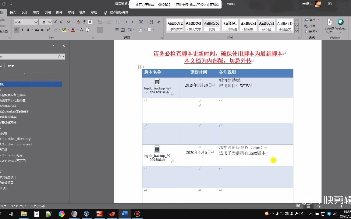 (中级)HGDB-5 瀚高数据库备份策略20200521