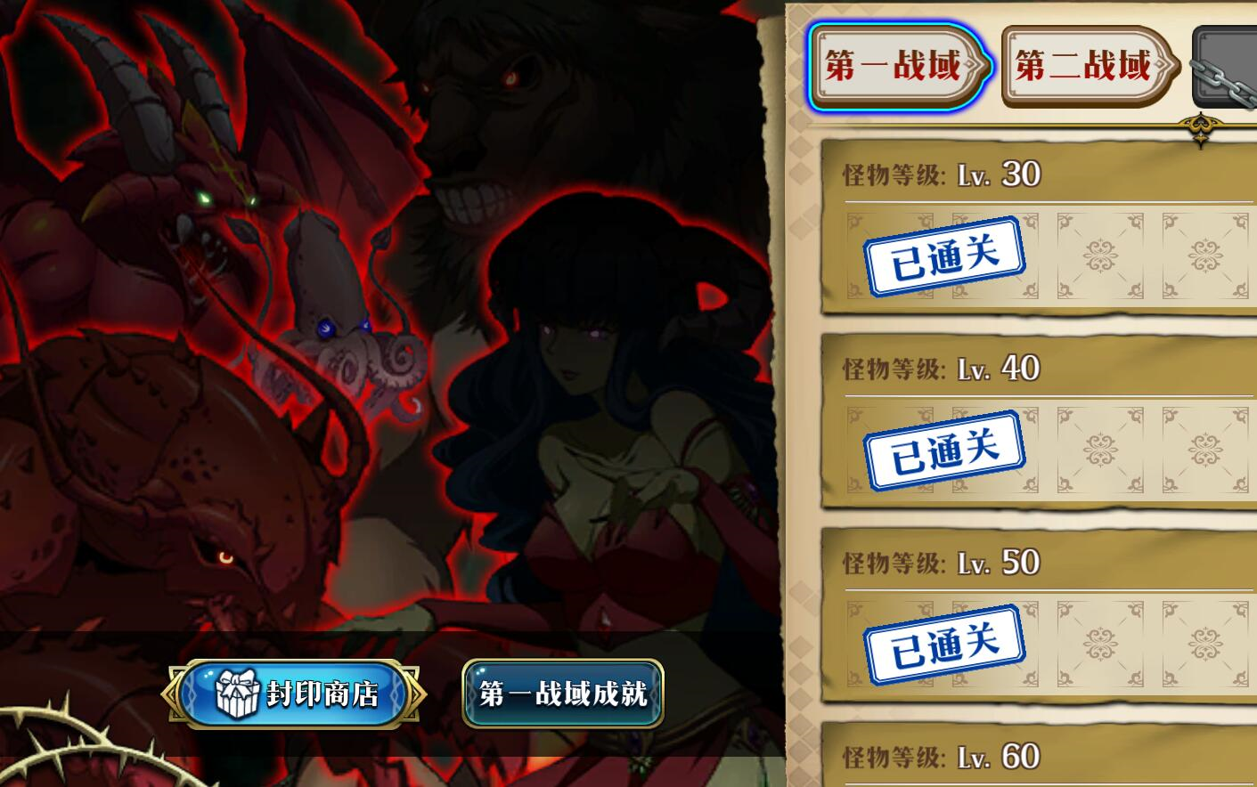 梦幻模拟战-封印战域-第5期-第1战域第2战域_梦幻模拟战