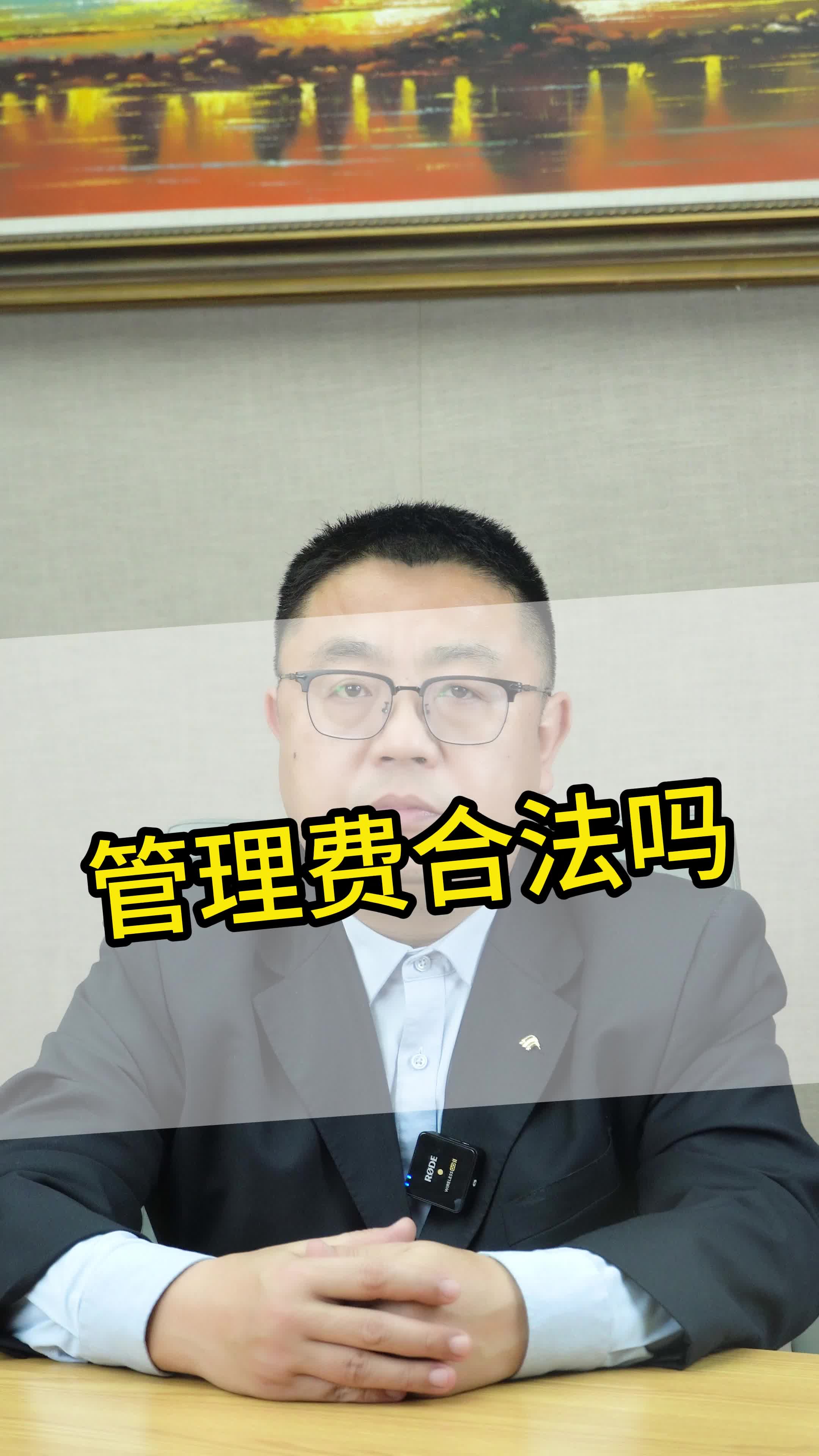 实际施工人必须支付承包人管理费吗?